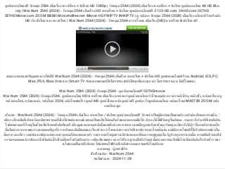 ดูหนัง วัยหนุ่ม 2544 [2024] เต็มเรื่อง HD – พากย์ไทย THAI