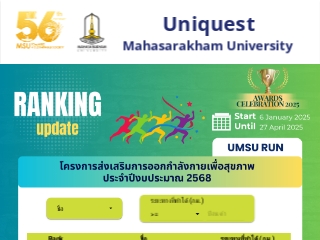 Run Ranking Update (UMSU)