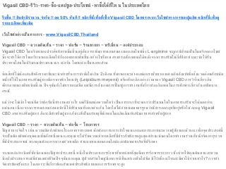 vigasil-cbd-capsules-thailand