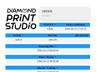 Diamond Print Process